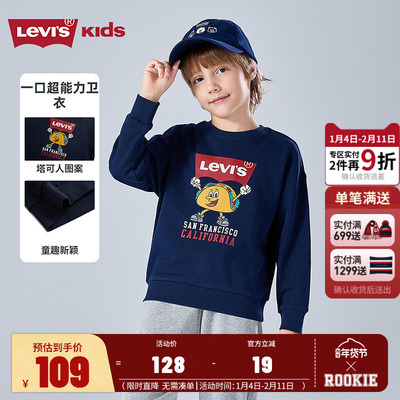 【塔可图案】李维斯童装儿童卫衣男童长袖2025秋季新款中大童上衣