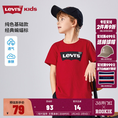 【全棉T恤】Levis李维斯儿童短袖男女童白T2025夏季新款上衣打底