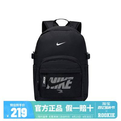 Nike3brand双肩包儿童男童书包2025新款初中生背包运动N32533071