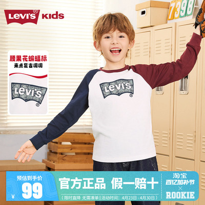 Levis李维斯童装儿童长袖T恤男童上衣2025秋季新款大童拼色打底衫