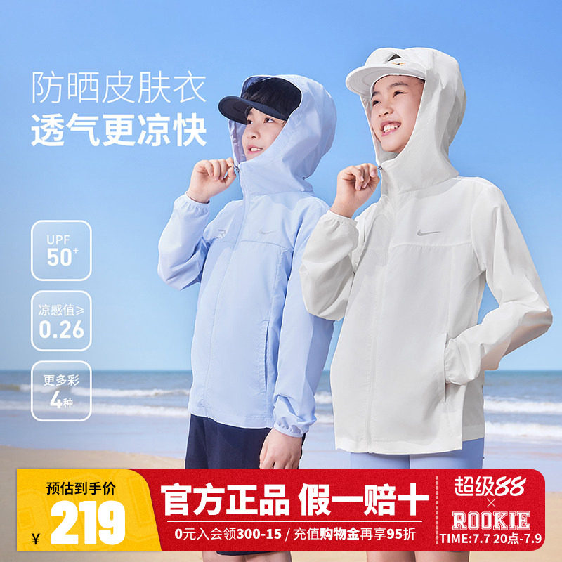 Nike 3brand儿童防晒衣男童凉感外套皮肤衣夏季女童大童遮阳风衣