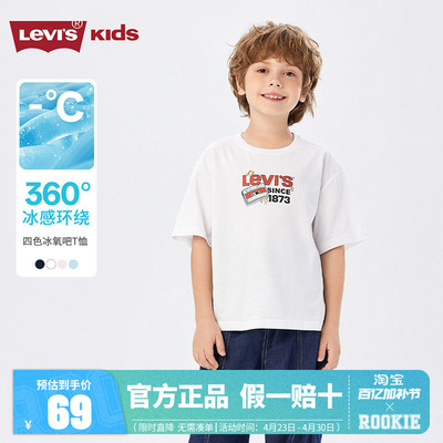【Levi's】李维斯儿童短袖男女童凉感T恤上衣26夏季新款休闲白T棉