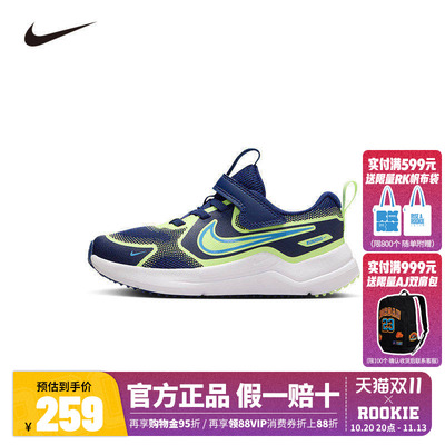 NIKE儿童跑步鞋HM4400-403
