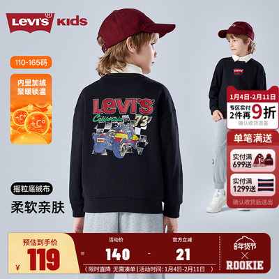 【赛车图案】李维斯儿童卫衣加绒男童女童长袖2025秋冬新款上衣潮