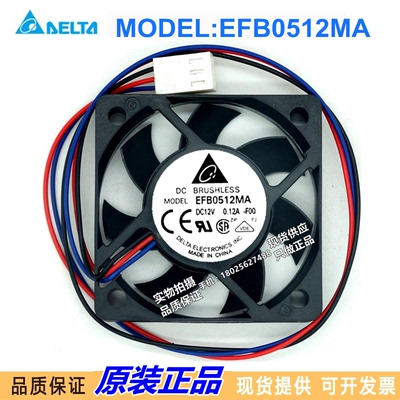 散热风扇双滚珠Delta/台达5010