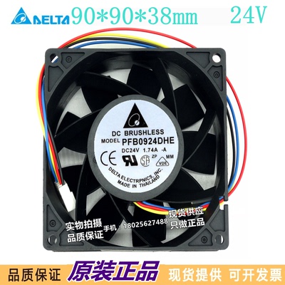 全新台达9CM 9038 24V 1.74A暴力大风量工业变频器风扇PFB0924DHE