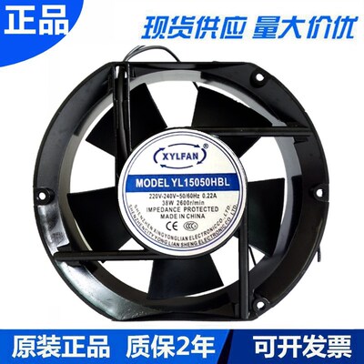 YL15050HBL 380V 420V 15CM 金属耐高温 机柜风扇 交流风机