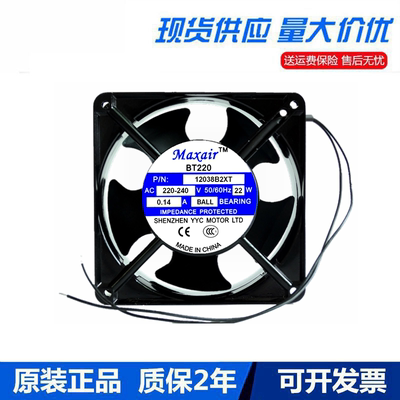原装Maxair/BT220 12038B2XT 220V 0.14A 22W 插座式轴流风机
