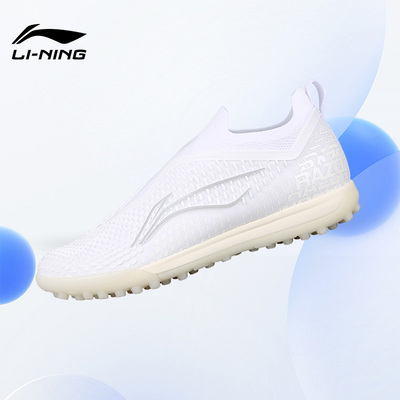 Lining/李宁男子训练运动足球鞋