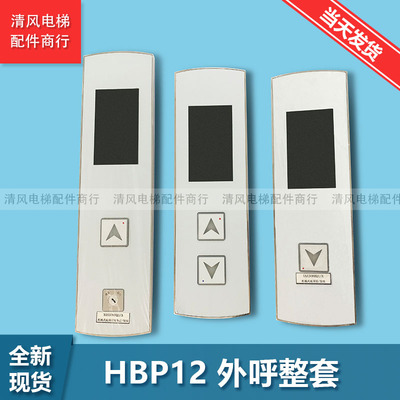 西子奥的斯液晶外呼显示板 HBP12TFT430DT-MT/LM2GD004 全新现货