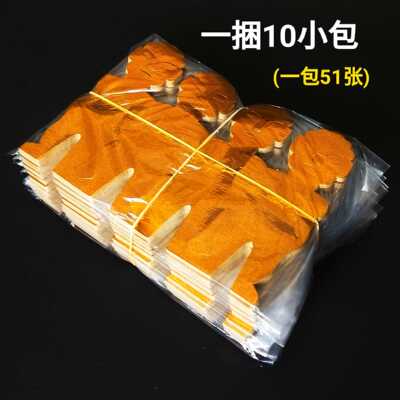 装饰搭配品 手工剪纸小纸人 金贵人 金扶助  一包51张