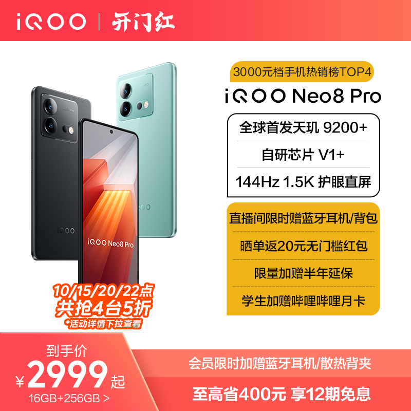 vivo iQOO Z7手机120w快充iqooz7旗舰iqooz7x官方iqqo店iq00爱酷iq iqooz8 icoo ioop ...