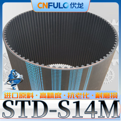 伏龙std-s14m2450同步带S14M-2590传动带s14m-2660 STD2800 STS14
