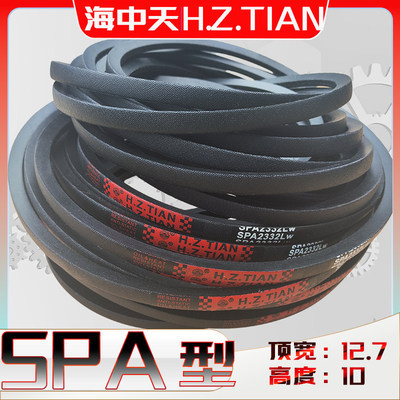 SPA857Lw三角带spa860lw 864窄V带SPA875 spa882 885 887 900 907