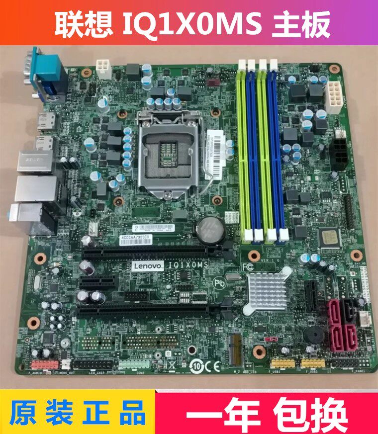 全新联想 M8600T M6600T M4600 IQ1X0MS Q150 Q170主板 M900 M800