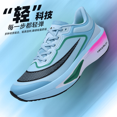 阿尔法三代碳板跑鞋飞马MAXRUN马拉松专业竞速减震气垫跑步运动鞋