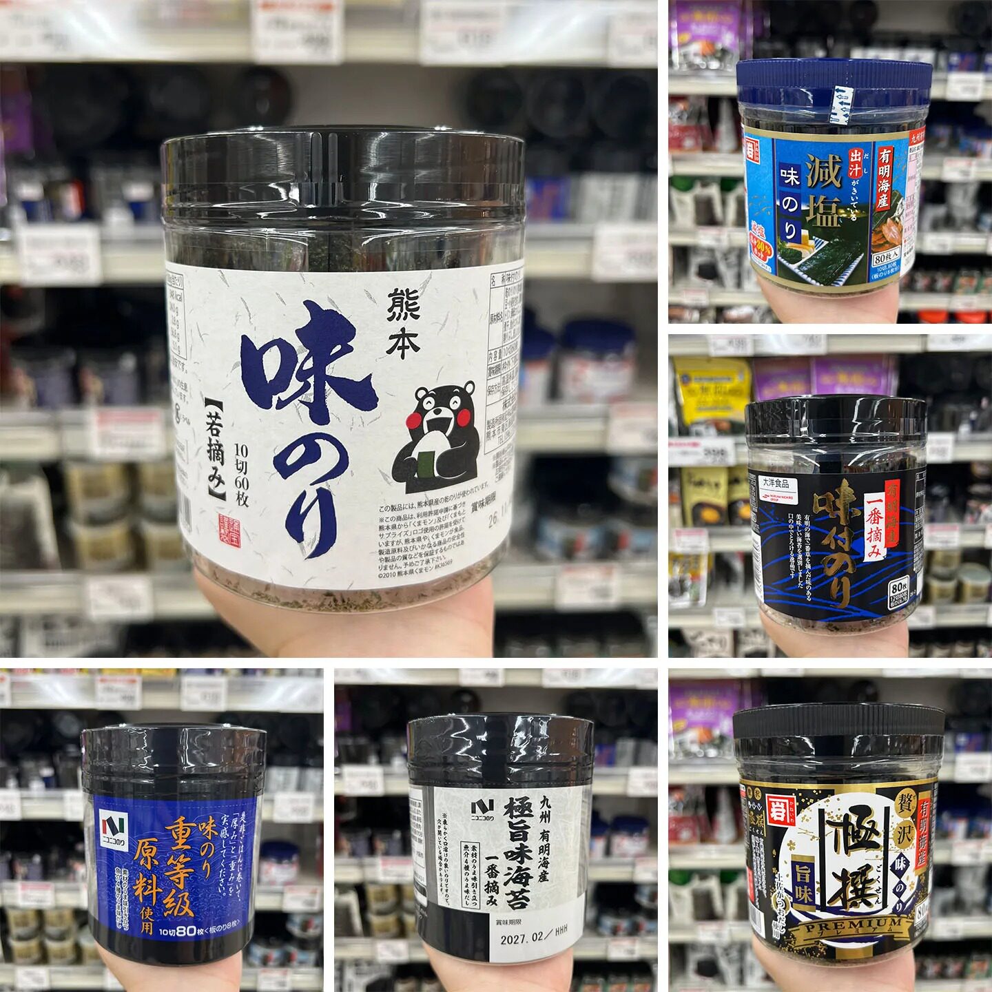 日本进口 本土便利店限定罐装即食佐餐海苔系列臻选风味轻食下饭