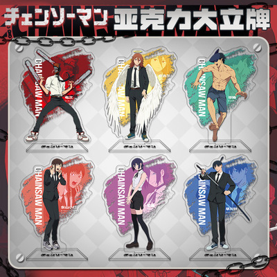 电锯人 玛奇玛 蕾塞 帕瓦 波姆 电次 周边亚克力立牌手办桌面摆件