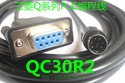 适用三菱Q系列PLC的圆口6针口编程电缆 QC30R2 9孔母转圆口6针