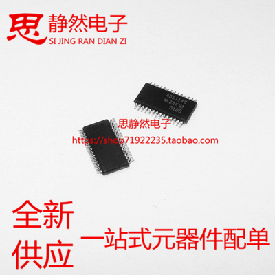 全新原装 ADS1148IPW 数模转换器 ADS1148IPWR 贴片TSSOP28