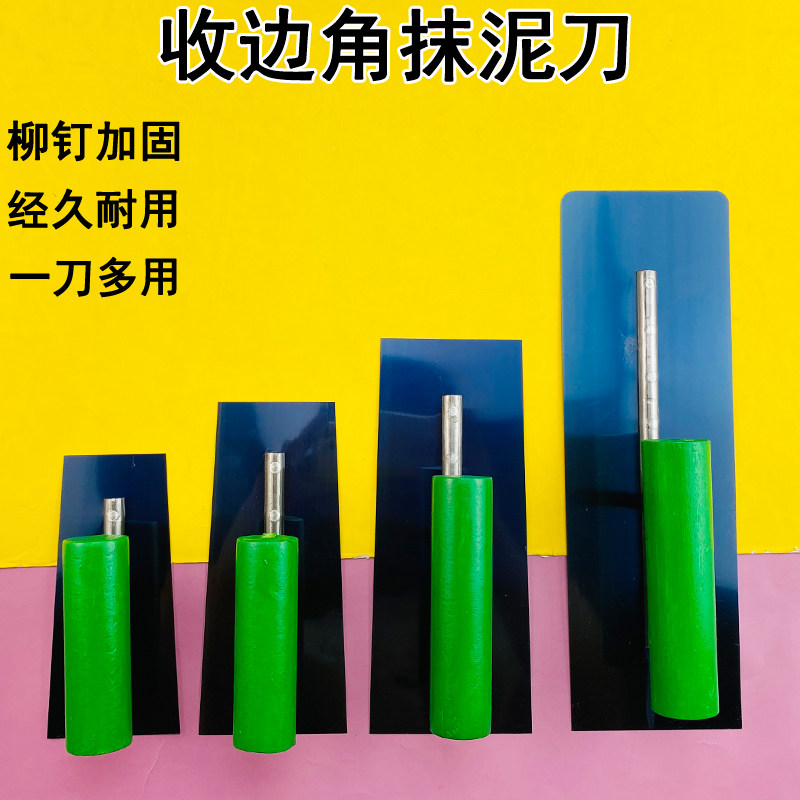 艺术漆涂料批刀硅藻泥马来漆腻子混凝土瓷砖批刮柳钉抹泥刀抹子