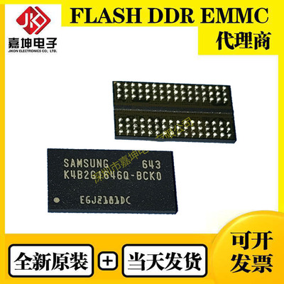 K4B2G1646F-BCNB 三星内存芯片DDR3 2Gbit FBGA96