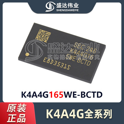 原装正品 贴片 K4A4G165WE-BCTD BGA 存储器IC芯片