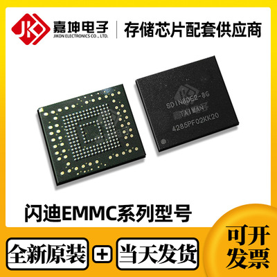 SDINBDV4-32G闪迪EMMC32GB芯片FBGA153 全新原装