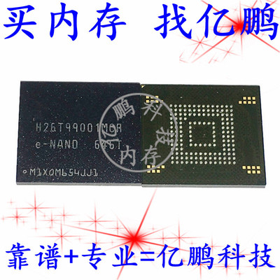 H26T99001MCR BGA153球 EMMC 256GB 全新原装手机字库存储器