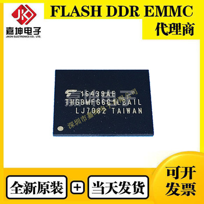 THGBMHG7C1LBAIL 铠侠EMMC16GB FBGA153 全新原装