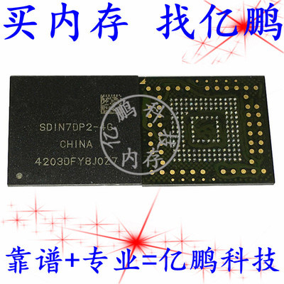 SDIN7DP2-4G BGA153球 EMMC4.5 4GB 全新原装手机字库存储器