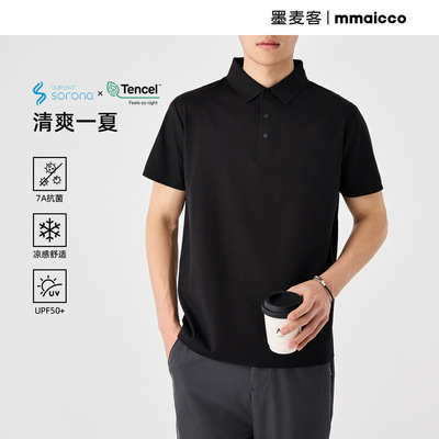 墨麦客男装索罗娜混纺凉感Polo衫2026夏季新款无缝压胶短袖71718.