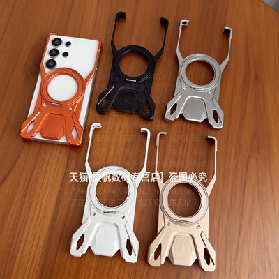 金属无边框旋转支架磁吸壳