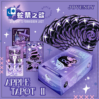 【现货】原创正版苹果塔罗2·蛇禁之欲 Apple Tarot 毒苹果第二版