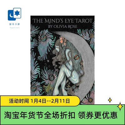 进口正版心灵之眼塔罗牌桌游