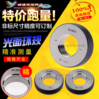 光面环规208/209/210/211/212/213/214/215/mm内径校表校对量规