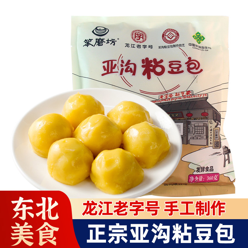 笨磨坊亚沟黄米粘豆包360g东北特产小吃手工大黄米黏豆包年糕