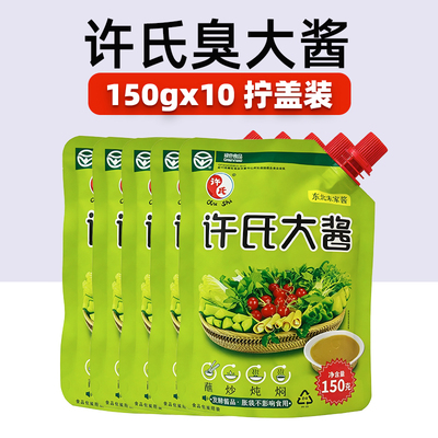 许氏大酱，农家臭大酱，咸香浓郁