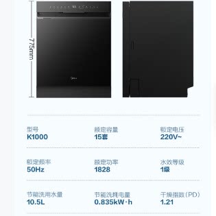 美的晶焰洗碗机K1000家用大容量嵌入式变频热风烘干15套大容量