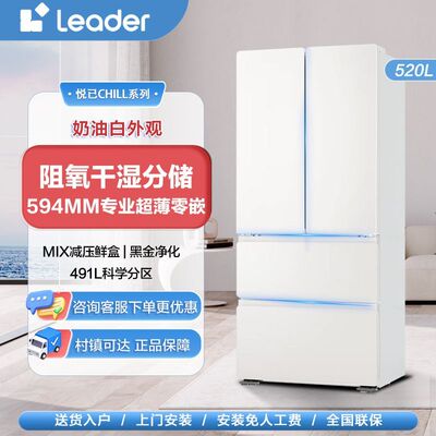 Haier/海尔 LF4-520WL9U1多开门薄零嵌491升大容量无霜电冰箱