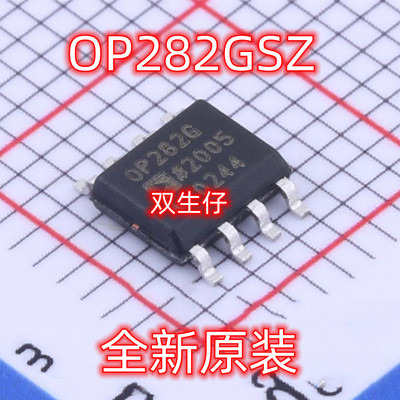全新原装OP282GSZ 封装SOP8 丝印 OP282G ADI运算放大器芯片