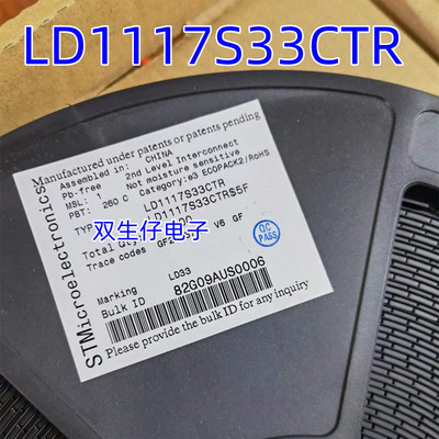 LD1117S33CTR LD1117S33CTR LD33 SOT-223 稳压器IC全新原装进口