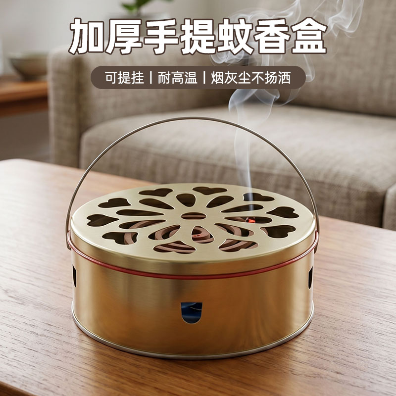 加厚手提蚊香盒带盖防火防烫便携家用隔热蚊香架收纳盘耐高温防尘