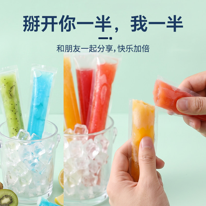 一次性制冰袋家用冰格模具彩色冰棒制作袋DIY冰块模具新品透明