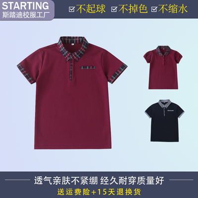 斯踏迪校服小学生校服polo衫纯棉