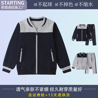 春秋款中小学生校服纯棉运动服套装英伦风班服儿童棒球服男童女童