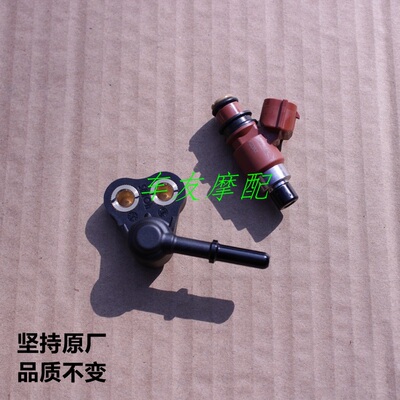海王星VR150红宝喷油嘴支架