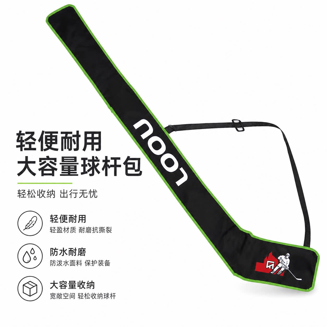 骆欧冰球杆包旱地曲棍球杆包儿童球杆袋轮滑球草地曲棍球杆包陆地