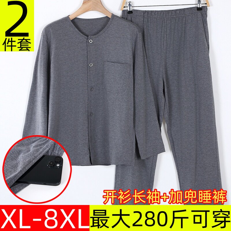 中老年人男士纯棉开衫长袖睡衣睡裤宽松加肥加大码薄款家居服套装