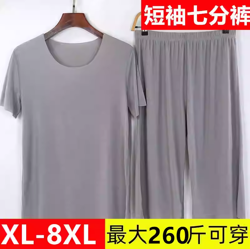 男士冰丝无痕短袖睡衣七分睡裤套装宽松大码薄款弹力速干家居服夏